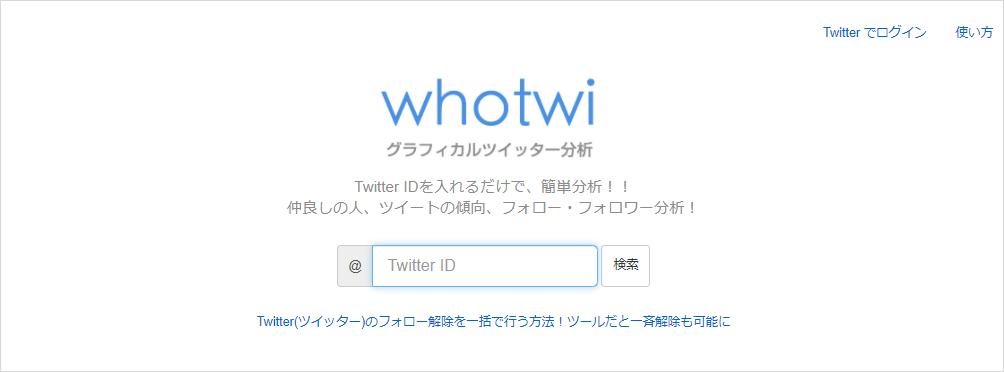 Twitterフォロワー管理とは？おすすめ管理ツール・アプリ11選を徹底比較！