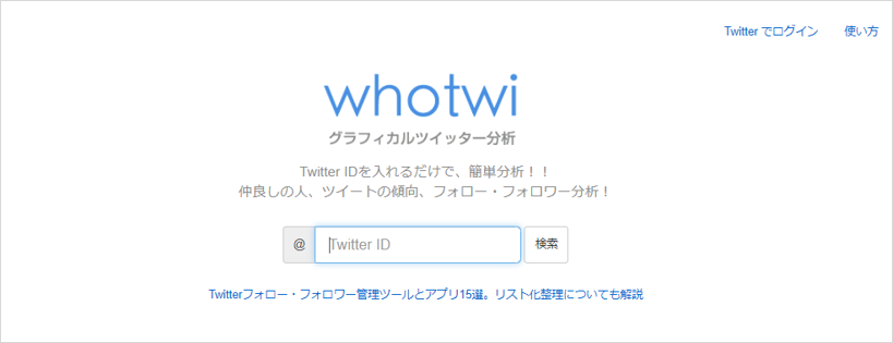 Twitterのアクセス解析方法とは？KPI設定やTwitterアナリティクスを使ったやり方を解説