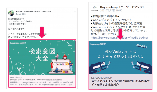 OGP（Open Graph Protcol）とは？設定方法や画像の確認方法を詳しく解説
