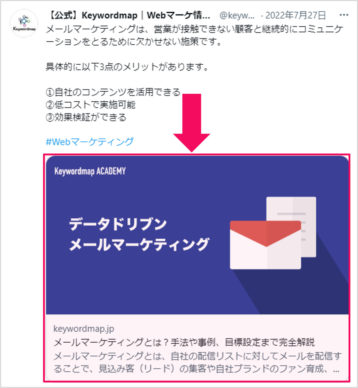 OGP（Open Graph Protcol）とは？設定方法や画像の確認方法を詳しく解説