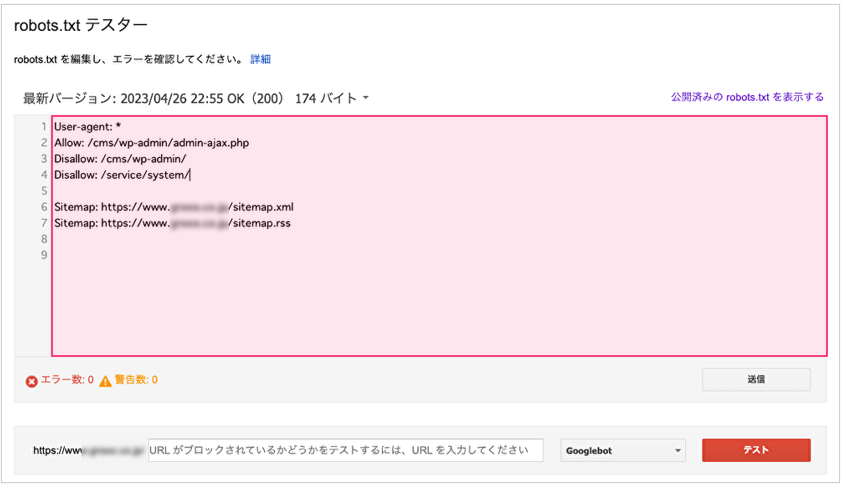robots.txtとは？書き方や使用する目的、SEO効果について解説