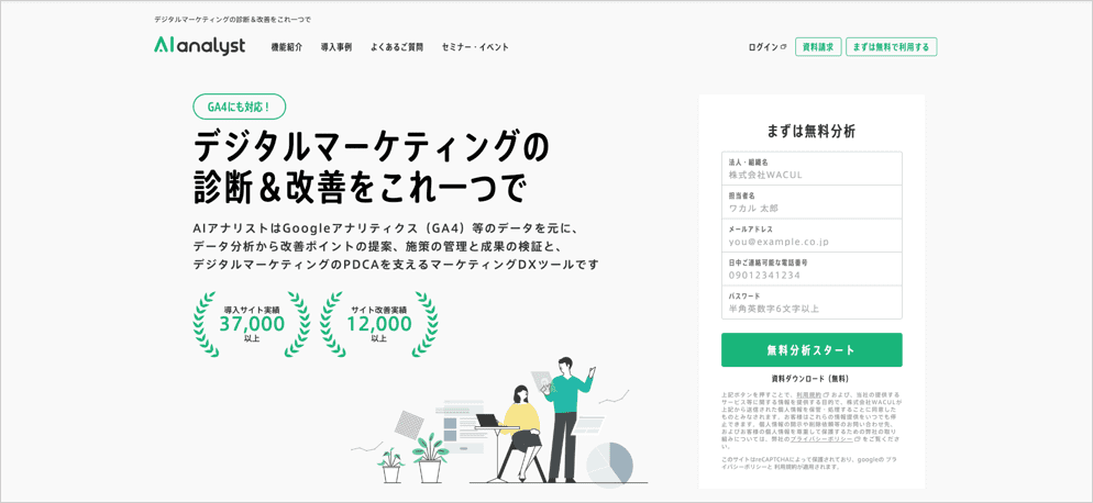 LPOとは？EFO・SEOとの違いや改善ツール、成功事例を紹介