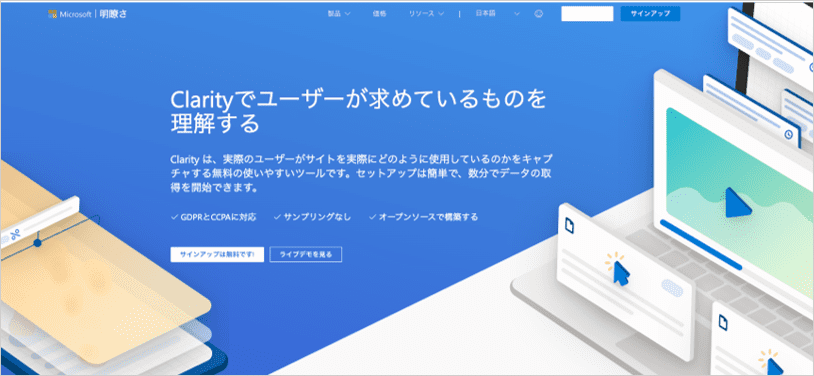 LPOとは？EFO・SEOとの違いや改善ツール、成功事例を紹介